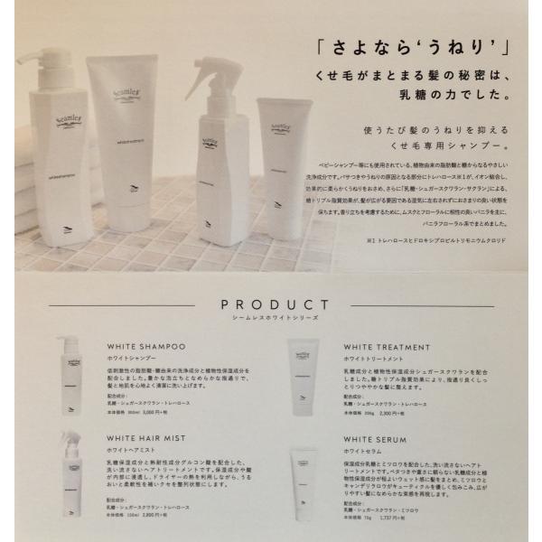 ベルロ ブリアンテ シームレス ホワイトヘアミスト 150ml 1個 くせ毛・縮毛矯正・酸熱トリートメントした髪用 正規代理店 :beruro ...