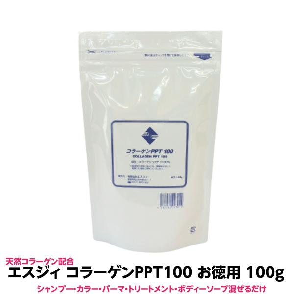 エスジィ コラーゲンＰＰＴ100　お徳用100g　１個 （正規品）人気です　(メーカーパンフレット付きです）シャンプー・カラー・パーマ・手荒れに万能　混ぜるだけプロ仕様のコラーゲンを　ご家庭でもお使いになれます一般の方にも使いやすい　この　...