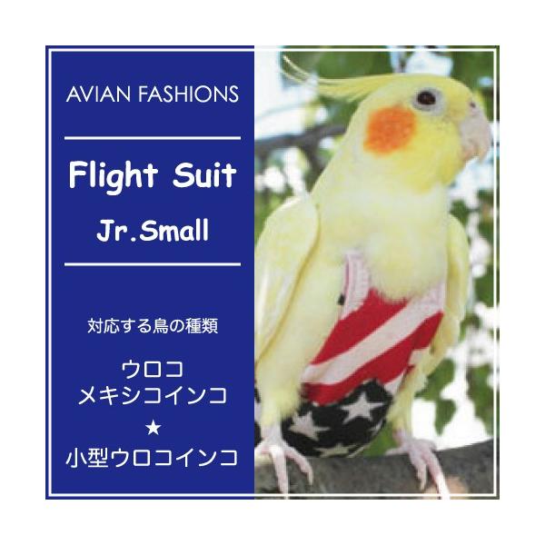 フライトスーツは、鳥さん専用のおむつです。Bird-styleはAVIAN FASHIONS社の日本正規販売店でアフターフォローも安心。伸縮性があり、首を通すタイプやハーネスと違い安全で鳥さんに負担をかけず簡単に装着できます。たった一箇所マ...