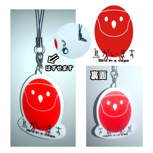 白アクリルに印刷、お出かけ等の移動中バッグに付けていただきたいキーホルダーです。縦72mm×横52mm