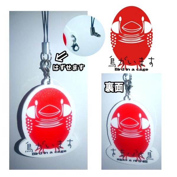 縦72mm×横52mm白アクリルに印刷、お出かけ等の移動中バッグに付けていただきたいキーホルダーです。