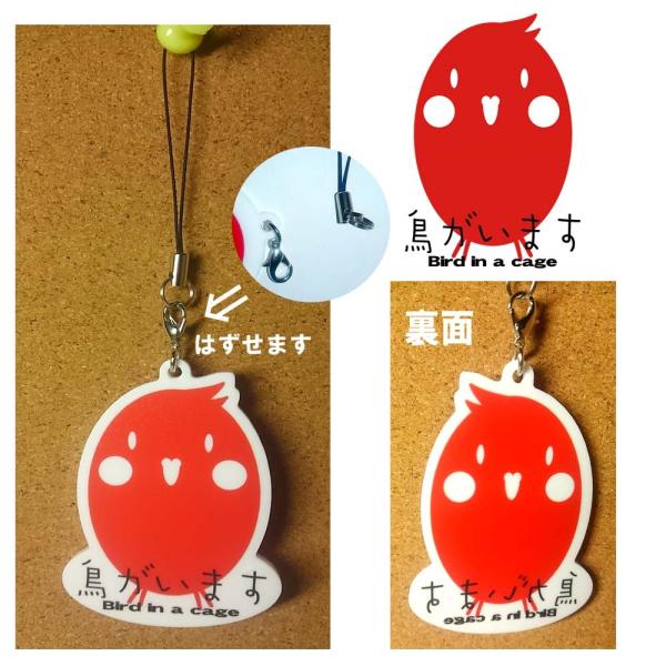 白アクリルに印刷、お出かけ等の移動中バッグに付けていただきたいキーホルダーです。縦72mm×横52mm