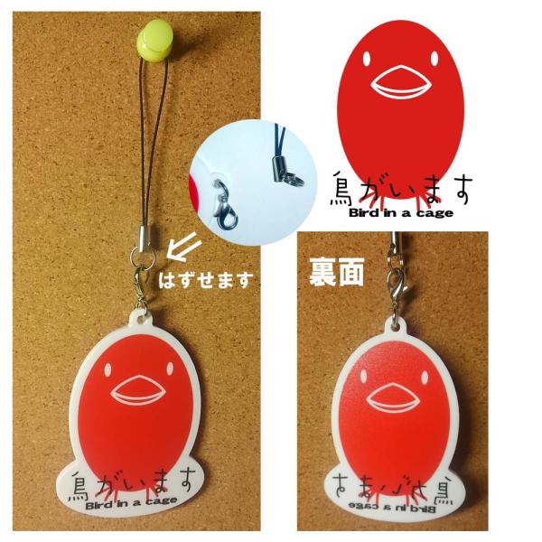 縦72mm×横52mm白アクリルに印刷、お出かけ等の移動中バッグに付けていただきたいキーホルダーです。