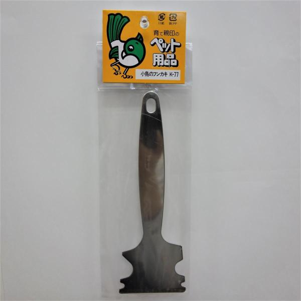 丈夫で便利な掃除用品です。メーカー：有限会社コバヤシサイズ長さ：約180mm幅　：約60mm(最大部)厚み：約2mm