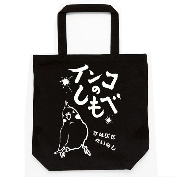 厚手で丈夫な無漂白キャンパストートバッグ綿100％の使いやすいトートバッグです。本体：360×370×110mm　持手：25×470mm内容量10L