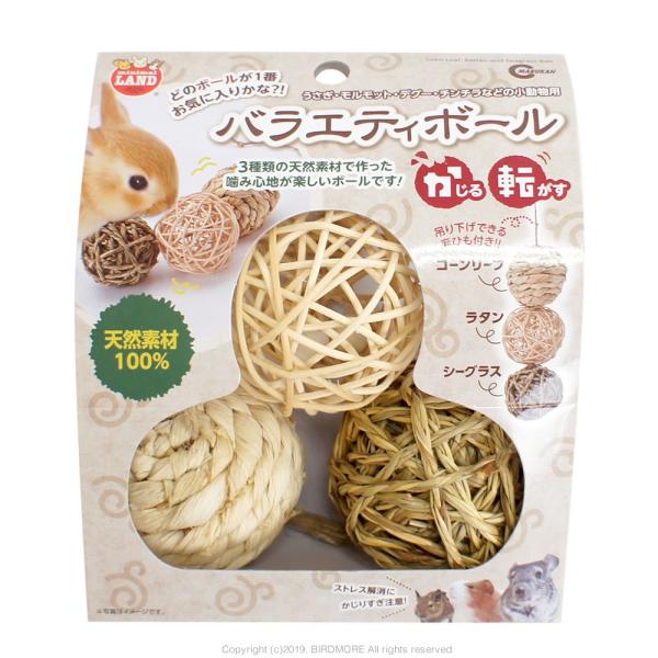 吊り下げ出来る麻ひもに天然素材で作った噛みごこちが楽しいラタン・コーンリーフ・シーグラスの3種類のボールが付いています。小動物（うさぎ・モルモット・デグー・チンチラ）用ですが、破壊系の鳥さんのお気に入りになること間違いなし！！メーカー：マル...