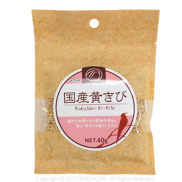 国内で収穫された黄きびです。ビタミン、ミネラルのバランスに優れた穀物です。 品質を保持する脱酸素剤入り。メーカー/黒瀬ペットフード内容量/40g対応種/小型〜大型インコご注意直射日光、高温多湿を避け、涼しい場所で保管して下さい。開封後は虫が...