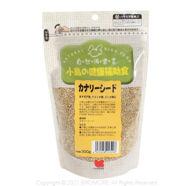 小鳥に必要な全ての栄養素がバランスよく含まれ、小鳥たちが大好きな飼料です。メーカー/黒瀬ペットフード内容量/300g原材料/カナリーシード対応種/小鳥全般ご注意高温多湿・直射日光を避け、涼しい場所に保管し、開封後はお早めにお使い下さい。本品...