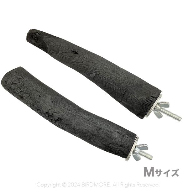 特殊コーティング加工で愛鳥さんが黒くなりにくい備長炭の止まり木です。メーカー/パロットファームサイズ/長さ 14cm-18cm(形状不定)・太さ M:2.0cm-3.0cm止まり木/樫（天然木）金具/ワッシャー（2個）:ステンレス　蝶ナット...