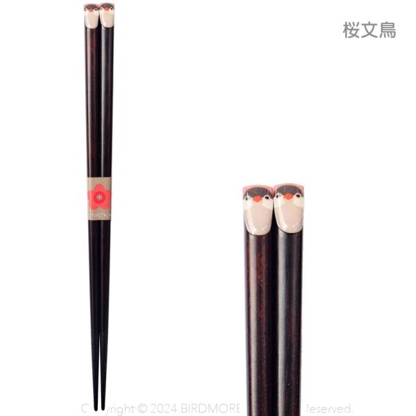 【発売日：2024年07月16日】かわいいコトリ柄のお箸です♪メーカー/KOTORITACHIサイズ/長さ23cm素材/天然木