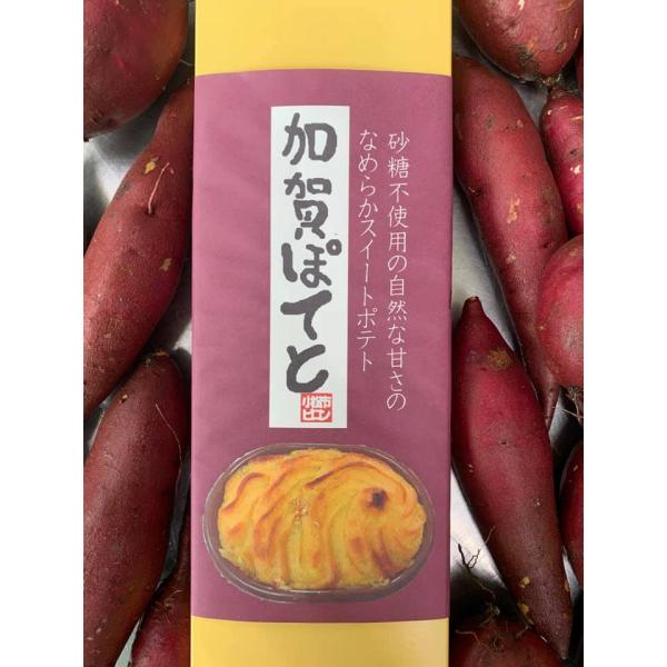 砂糖不使用・無農薬素材・無添加にこだわった唯一無二のさつま芋のスイートポテト。＊下記のように砂糖を使わなくても、自然の甘さと美味しさが味わえるこだわりの製法です。(1)地元産の無農薬さつまいもを、約7か月もかけてじっくり熟成（エージング）し...