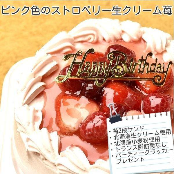 お誕生日ケーキ バースデーケーキ 一人用 宅配 ショートケーキは、4号サイズのお二人様用から12号サイズまでございます。翌日ご予約できます。手作り菓子の店バースデーケーキのコダワリ◆1.本物の生クリームだけを使用◆2.北海道産牛乳から作られ...