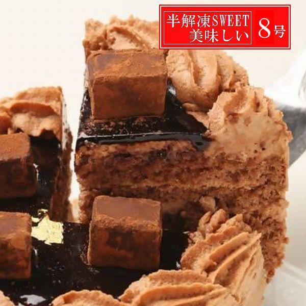 チョコケーキは、4号サイズのお二人様用から12号サイズまでございます。お誕生日ケーキ バースデーケーキ チョコ 宅配いたします 手作り菓子の店バースデーケーキのコダワリ◆1.本物の生クリームだけを使用◆2.北海道産牛乳から作られた生クリーム...