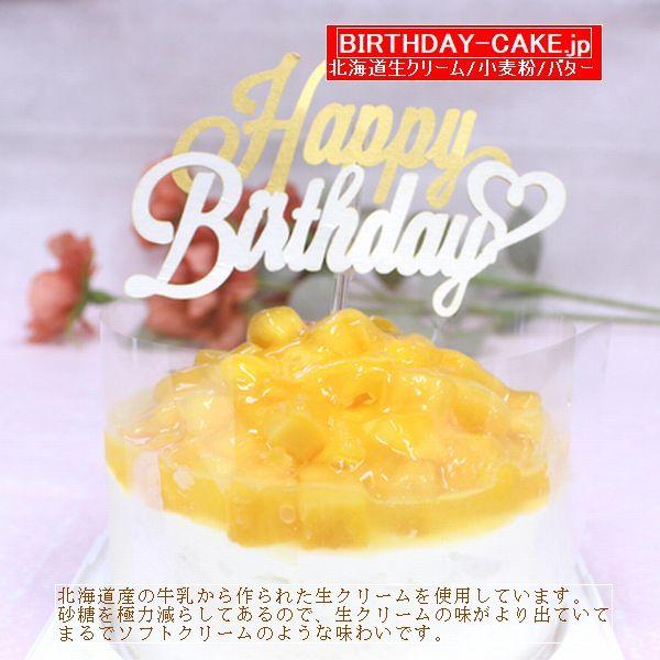 直径約15ｃｍ４人様用です。　お誕生日ケーキ バースデーケーキ  宅配いたします 手作り菓子の店バースデーケーキのコダワリ◆1.本物の生クリームだけを使用◆2.北海道産牛乳から作られた生クリームを使用しています◆3.トランス脂肪酸が含まれる...