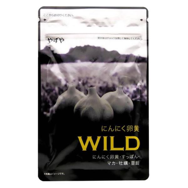 やずや にんにく卵黄WILD(マカ・すっぽん・亜鉛・牡蠣)310mg球×62球入り★1日めやす2球でにんにく卵黄、すっぽん、マカ、牡蠣、高麗人参という5つの素材、亜鉛、アルギニン、シトルリンの3つの成分が補えます。★東北産のにんにく「福地ホ...