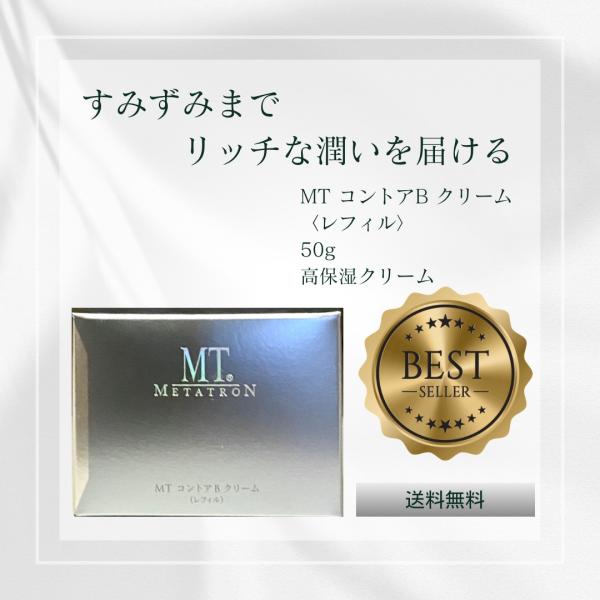 【こちらはレフィルです】●濃密な潤いで乾燥や荒れがちな素肌を整える高保湿クリームパンテノール*やナイアシンアミド*に加え、ウマスフィンゴ脂質**を配合したクリーム。肌のすみずみまでリッチな潤いを届け、乾燥や荒れがちな素肌を健やかに、きめ細か...