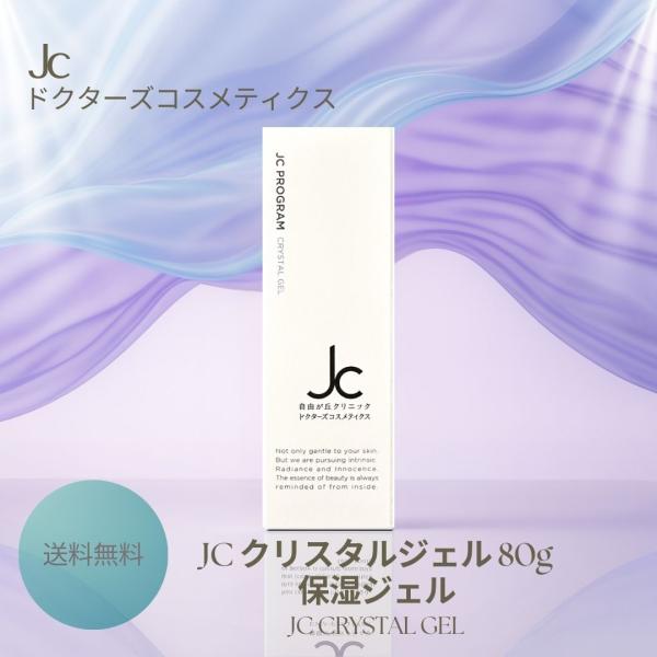 うるおい密着ジェル。軽やかなジェルで、みずみずしいハリ感をまとう。プラセンタエキス・水溶性プロテオグリカンといった保湿成分を配合。うるおいを与えながら、肌をしっとり整えるジェルです。軽い着け心地で、オールインワンジェルとしても使用可。忙しい...