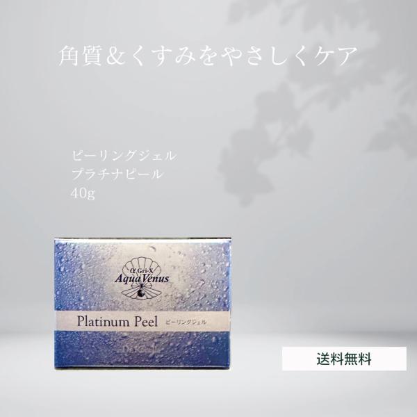 【使用方法】(1)洗顔後、手と顔が乾いた状態で500円玉1個分のジェルをなじませます。(2)約5分後、ジェルが水っぽくなったら、小さく円を描くようにやさしくなでてください。(3)ポロポロとカスが出てきたら、ぬるま湯で顔を洗い流します。※お風...