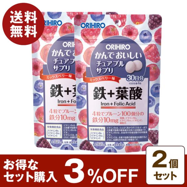 水なし噛むだけでお手軽サプリメント！〇商品名かんでおいしいチュアブルサプリ 鉄+葉酸〇内容量120粒×2個セット〇特徴●通常のサプリメントには無い美味しさがありますので、お菓子感覚で体に良い成分を摂取できます●鉄分 10mg1日目安量4粒で...