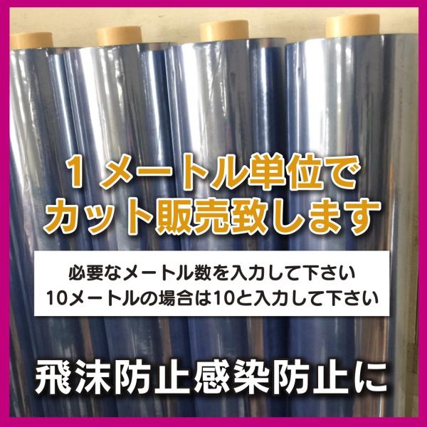 ■ビニール生地：軟質透明塩化ビニール 0.1mm厚×W915mm幅　1メートル単位でのカット販売です。★必要メーター数の1カットのみになりますので複数枚の小切りカットには対応しておりません。　（★例：15メートルを購入後5メートルを3枚にし...