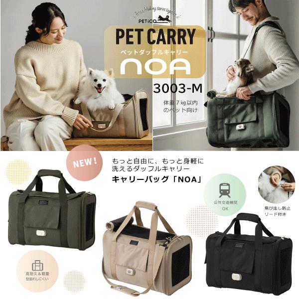 小型犬や猫にちょうどいいペットショルダーバッグ通院やお出かけなどに便利使いやすさにこだわった、洗える多機能ペットキャリーバッグ●本体サイズ：約45×30×25cm●重量：本体約1.0kg、全体約1.2kg●材質：ポリエステル◆体重7kg以内...