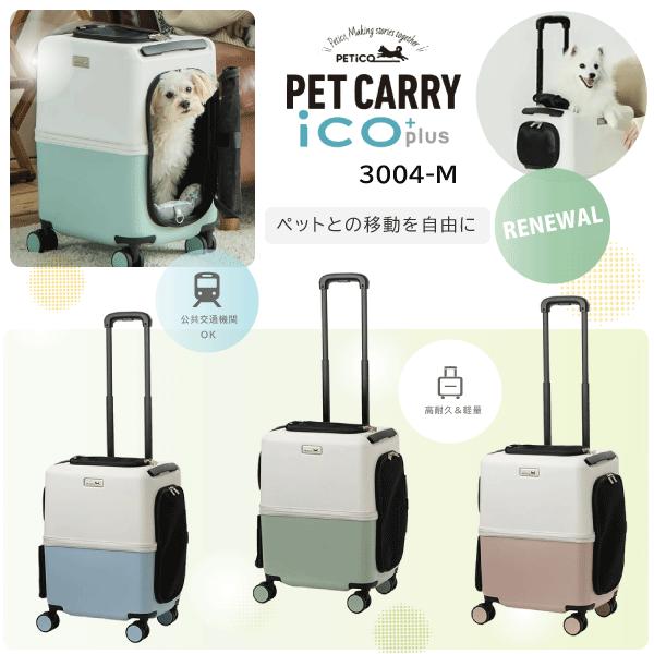 スーツケースメーカーが作ったペットキャリースーツケースにも使われているPC（ポリカーボネート）素材で丈夫で軽く、安定性も抜群です通院やお出かけ、旅行や帰省などにも便利移動用としてはもちろん、室内ではハウス用としてもオススメです●本体サイズ：...