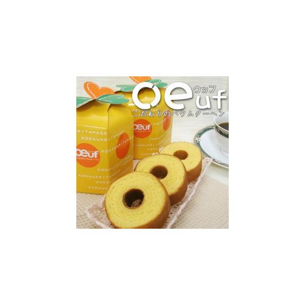 [お中元 お歳暮 ギフト スイーツ]マイスターの厳しい目でチャックが行なわれた原材料のみを使用し、何層にも生地を重ねて丁寧に焼き上げた、こだわりのバウムクーヘンです。こだわり卵の色と風味が生きています。可愛らしいギフトBOXに入れてお届けい...