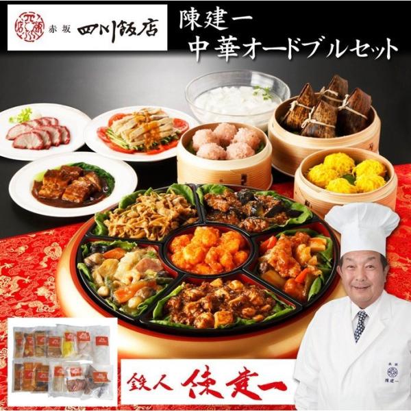大海老のチリソース、本格四川麻婆豆腐など、「赤坂四川飯店」鉄人 陳建一こだわりの13種をセットにした、中華オードブルセットです。それぞれのお料理を個包装でお届けいたします。電子レンジや湯せん等、カンタン調理でお召上がりいただけます。※この商...