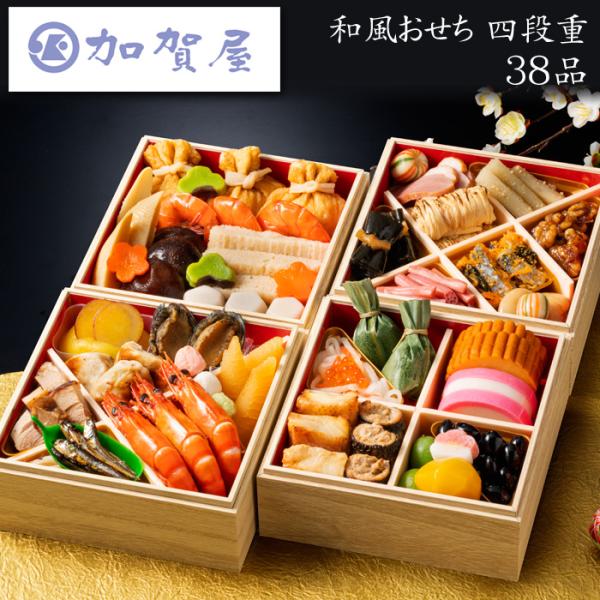 ・「加賀屋」監修のおせち料理（おせち）のご予約を承ります。・二世代家族や親族の集まりに最適な大容量おせち。白エビ甘酢漬けや加賀野菜である五郎島金時を使用したきんとんなど北陸と旅館で食べる懐石料理をイメージしました。しっかりめの味わいのお煮〆...