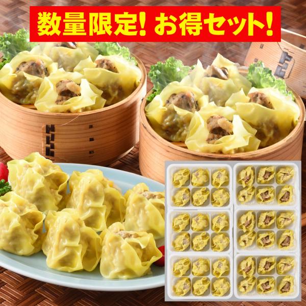 【札幌黄金しゅうまい】札幌の良質な玉ねぎをたっぷり使用して柔らかい食感に仕上げています。しゅうまいを包む黄色い皮は、札幌を代表する製麺所　西山製麺の名物『札幌ラーメン』の生地を伸ばした特製の皮です。【王様椎茸しゅうまい】北海道七飯町で栽培さ...