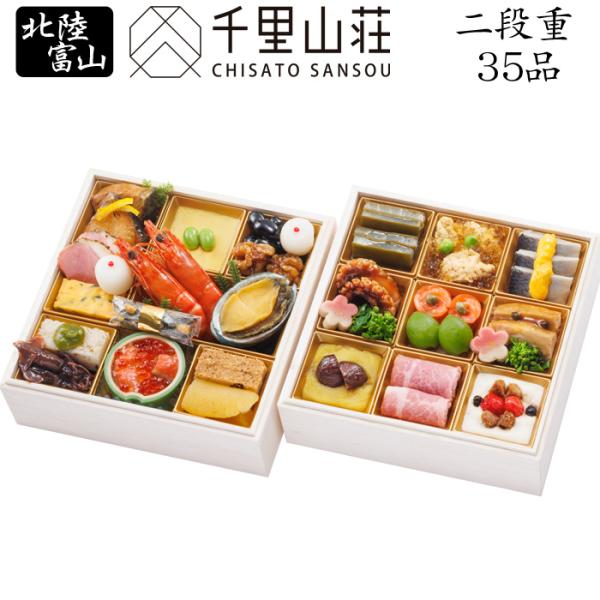 ・「千里山荘」のおせち料理（冷凍タイプ）のご予約を承ります。・富山らしい郷土色豊かなおせち料理です。・海老旨煮や黒豆蜜煮、数の子醤油漬など、おせちの定番料理のほかに、かじき昆布〆、五郎島金時の渋皮栗きんとんなど、郷土色豊かな味わいも盛り込み...