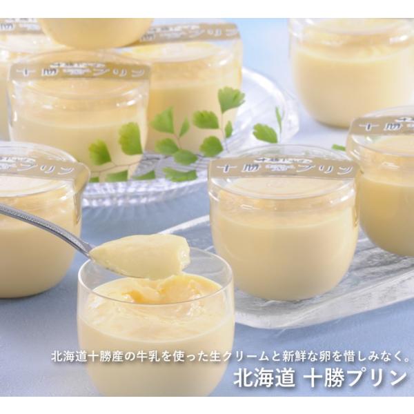 北海道十勝産の牛乳を使った生クリームと新鮮な卵を惜しみなく使い、シンプルに作り上げました。素材の濃厚なコクと甘味はどこか懐かしい、ホッとする味わいです。【商品内容】80ml×12個