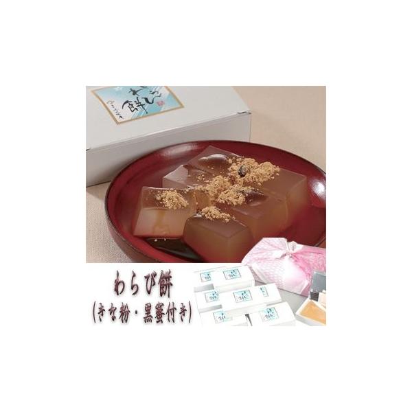 美味しい水で丁寧に練り上げたわらびもちは、柔らかさと弾力のある噛みごこちを実現しました。【商品内容】180g×8(きな粉・黒蜜付き)