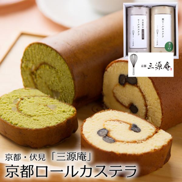 日本有数の酒処、京都・伏見に工房を構える「三源庵」。合成着色料を使用せず、厳選した食材を使用し、熟練の職人が、一つずつ手作業で、丁寧に巻き上げました。「しっとり」「もっちり」した食感と、中に巻き込んだ黒豆と栗の食感が絶妙です。丹波種黒大豆を...