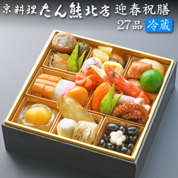 ・「京料理 たん熊北店」迎春祝膳のご予約を承ります。・一年を無事に越した感謝の気持ち、新しい年に向けての希望を盛り込んだお料理を少量ずつあしらいました。味付けの変化や、彩りの美しさをご堪能ください。・お重箱に盛り付けた状態でお届け(宅配)い...