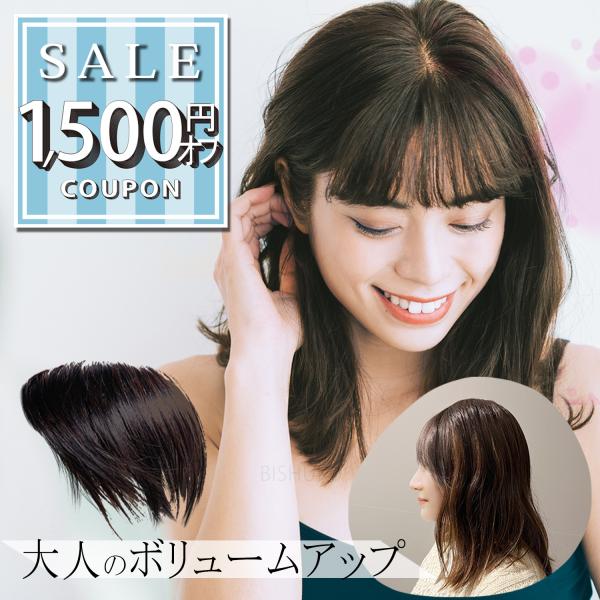 【商品仕様】■ナチュラルウィング No.1・ヘアピース・長さ：約17cm(15cm〜19cm)・color：自然な黒/栗色・素材構成：細く柔らかい髪質 人毛100%・構造：総手植え(一部2重引抜構造)・ネット素材：7.5cm*9cm 人口頭...