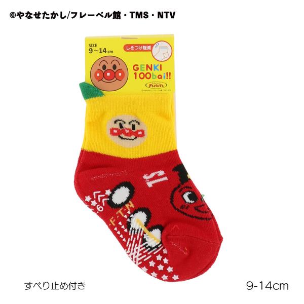 『それいけ！アンパンマン』ＳＬマン デザインのアンクル丈ソックスです。ベビーサイズ　足底にすべり止め付き。★ 商品仕様　★素材    ： 綿・ポリエステル・その他サイズ  ： 9-14cm生産国  ： 中国メーカー： 福助※画面上と実物では...