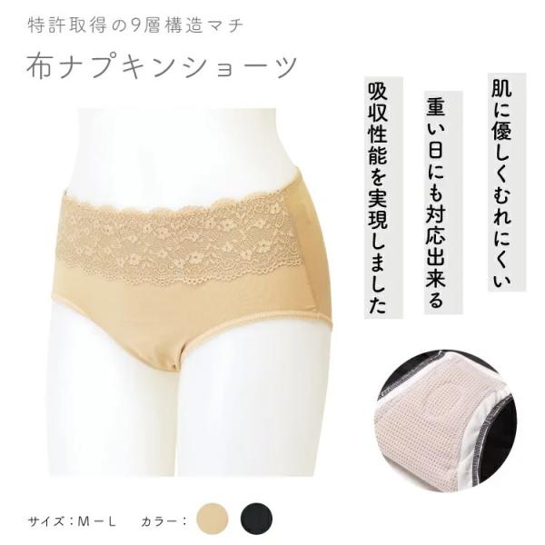 ※この商品はメール便送料無料です。メール便以外の配送方法をお選びの場合送料が加算されます。【肌に優しくノンケミカル】通気性が良く、高分子ポリマーを使用していないので敏感肌の方にも安心。【ズレない安心感】布ナプキンと一体化しているのでズレやヨ...