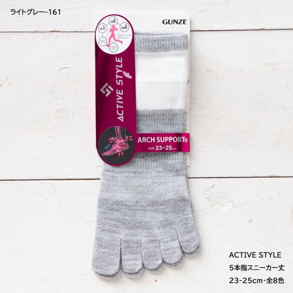 トレーニングソックスの定番「アクティブスタイル」がリニューアル。安定のクオリティとお手頃な価格でどなたにもオススメできるスポーツソックスです。人気の高い五本指タイプです。■テーピングサポートテーピングの発想で足首をさぽーとすることで不規則な...