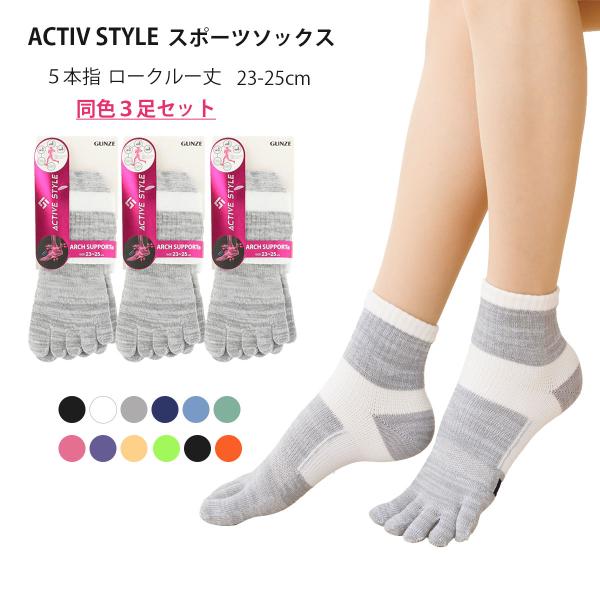 トレーニングソックスの定番「アクティブスタイル」がリニューアル。安定のクオリティとお手頃な価格でどなたにもオススメできるスポーツソックスです。人気の高い五本指タイプです。■テーピングサポートテーピングの発想で足首をサポートすることで不規則な...