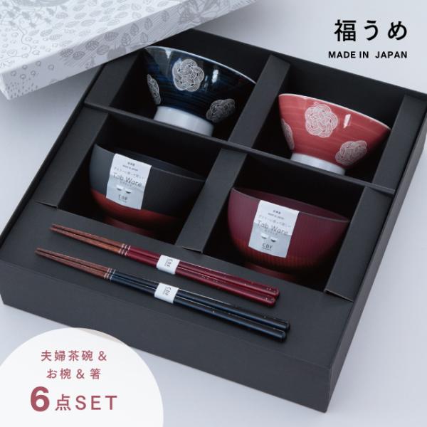 【商品名】福うめ夫婦膳ギフトセット CDF etendue(CDFエタンデュ) BISQUE(ビスク)【商品説明】固く結ばれた絆を意味する”梅の水引”をモチーフにしたベストセラー商品のお茶碗「福うめ」に人気の汁椀「タブウェア」、お茶碗と色味...