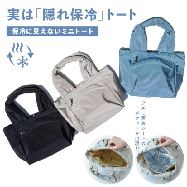 【商品名】保冷に見えないミニトート COOL HAVEN クールヘイヴン CDF etendue(CDFエタンデュ) BISQUE(ビスク)【カラー】オフホワイト/ブルーグレー/ブラック【商品説明】「え ?! これ保冷バッグなの ?!」と言...