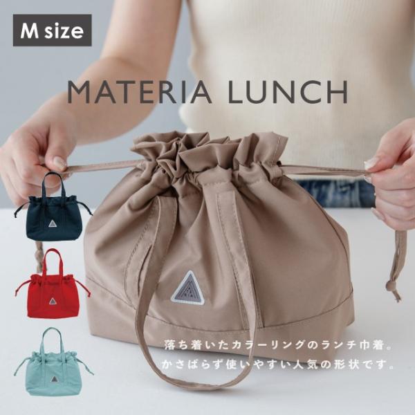 【商品名】保冷巾着M MATERIA LUNCH マテリアランチ CDF etendue(CDFエタンデュ) BISQUE(ビスク)【カラー】サンドベージュ/レッド/サックス/チャコール【商品説明】人気のランチバッグシリーズ “マテリアラン...