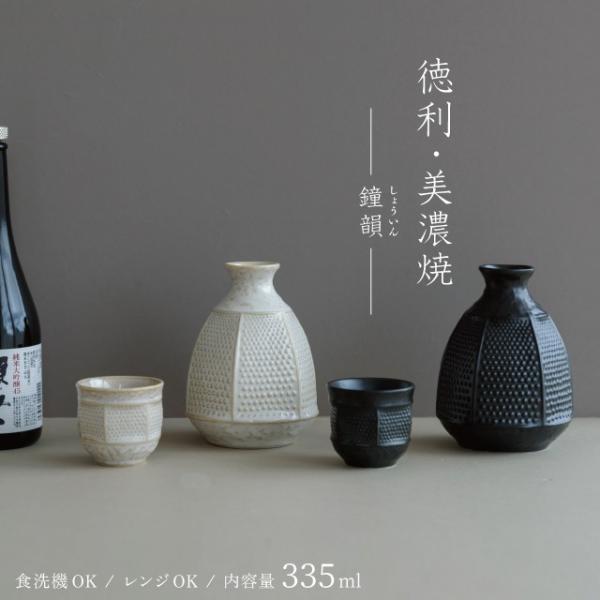 【商品名】徳利 鐘韻 しょういん CDF etendue(CDFエタンデュ) BISQUE(ビスク)【商品説明】お酒を愉しむとき。それはお祝い事だったり、日々の中でのゆっくりできるひとときではないでしょうか。美濃焼ならではの温もりある器で、...