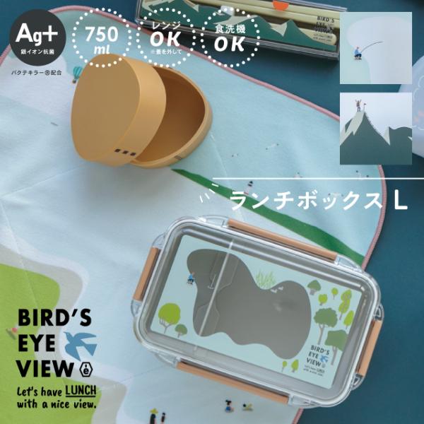 【商品名】ランチボックスL Bird's Eye View バーズアイビュー CDF etendue(CDFエタンデュ) BISQUE(ビスク)【サイズ/種類】釣り/登山【商品説明】汁もれしにくい4点ロックのランチボックス。フタが盛り上がっ...