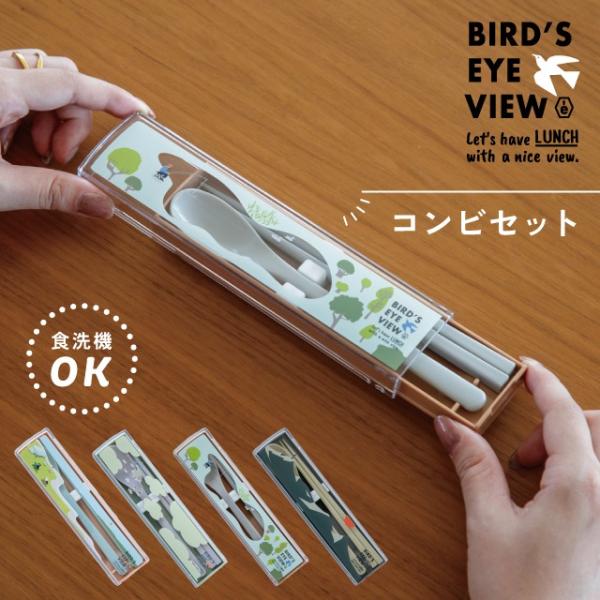 【商品名】コンビセット Bird's Eye View バーズアイビュー CDF etendue(CDFエタンデュ) BISQUE(ビスク)【種類】シーサイド/キャンプ/釣り/登山【商品説明】高い空の上、鳥の目から見た広大な自然の空気感をモ...