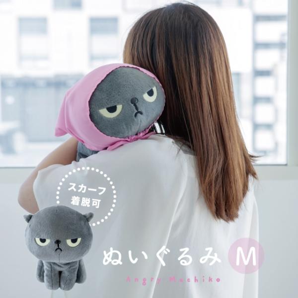 【商品名】ぬいぐるみM アングリーマチコ CDF etendue(CDFエタンデュ) BISQUE(ビスク)【商品説明】ドアストッパーサイズのぬいぐるみが仲間入り！マチコ巻きをしているネコのマチコさん。現代のストレス社会を怒り顔でたくましく...