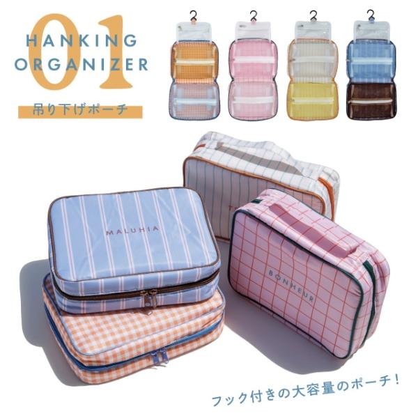 【商品名】吊り下げポーチ COLORIP カラリップ CDF etendue(CDFエタンデュ) BISQUE(ビスク)【カラー】オレンジ/ピンク/ミント/ブルー【商品説明】Color（色）+Trip（旅）で、“COLORIP（カラリップ）...