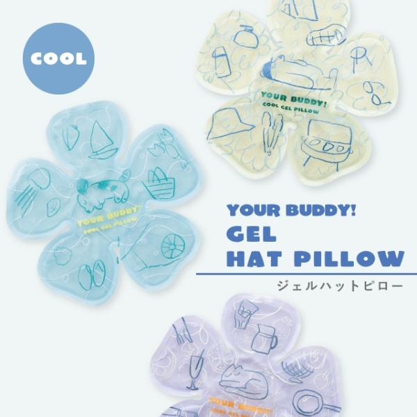 【商品名】ジェルハットピロー YOUR BUDDY! ユアバディ！ CDF etendue(CDFエタンデュ) BISQUE(ビスク)【種類】Bear/Dog/Cat【商品説明】暑〜い夏を楽しむためには、ひんやりアイテムが必須 !落書き風の...