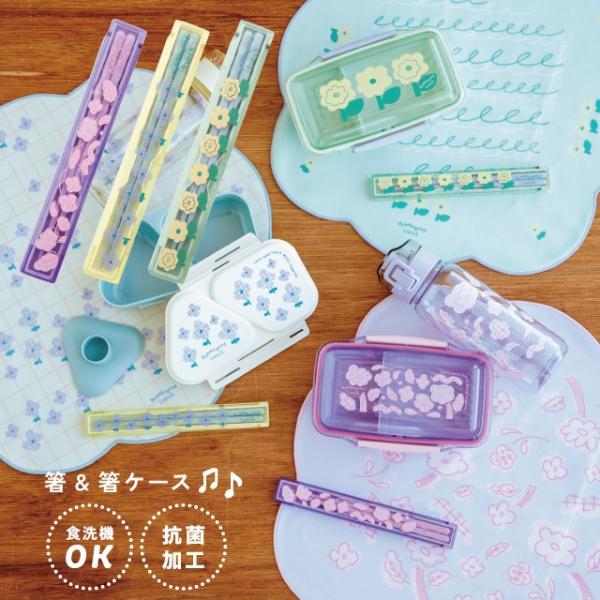 【商品名】箸&amp;箸ケース Hummingood Lunch ハミングッドランチ CDF etendue(CDFエタンデュ) BISQUE(ビスク)【カラー】パープル/イエロー/ミント【商品説明】春からのお弁当作りを楽しくするランチグッ...
